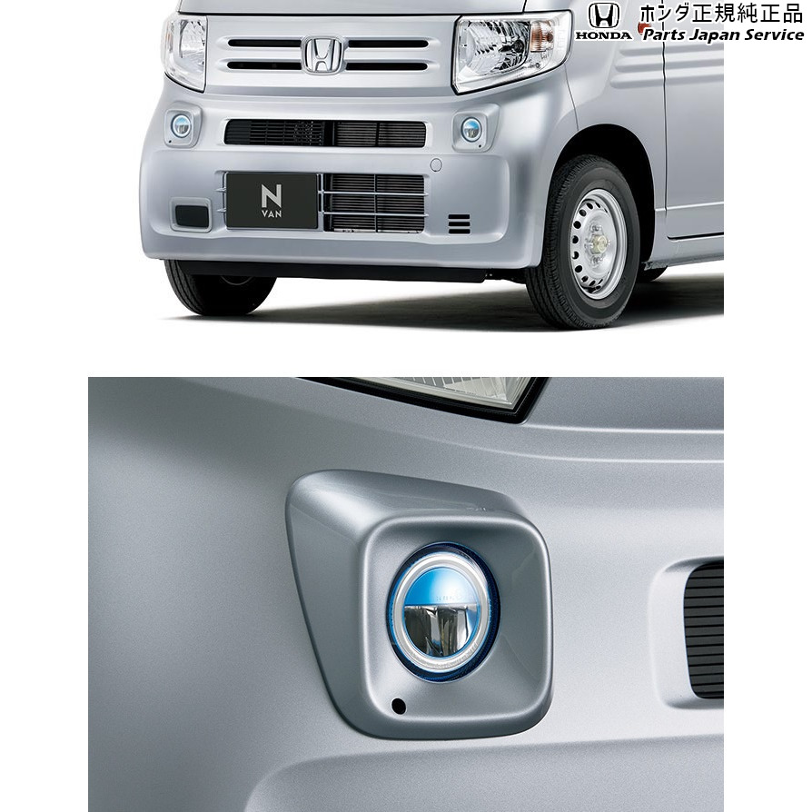 【楽天市場】純正 ホンダ HONDA JJ1系エヌバン 93.LEDフォグライト/クリア N-VAN：パーツジャパンサービス楽天市場店