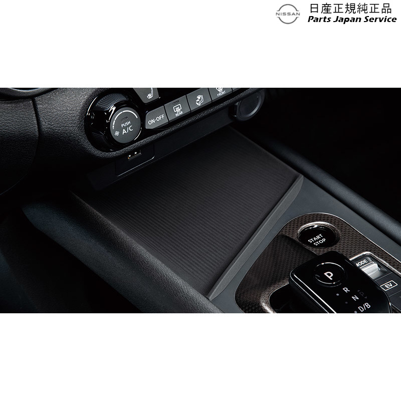 【楽天市場】純正 日産 NISSAN E13系ノート 13.センターコンソールマット(上段用) NOTE：パーツジャパンサービス楽天市場店