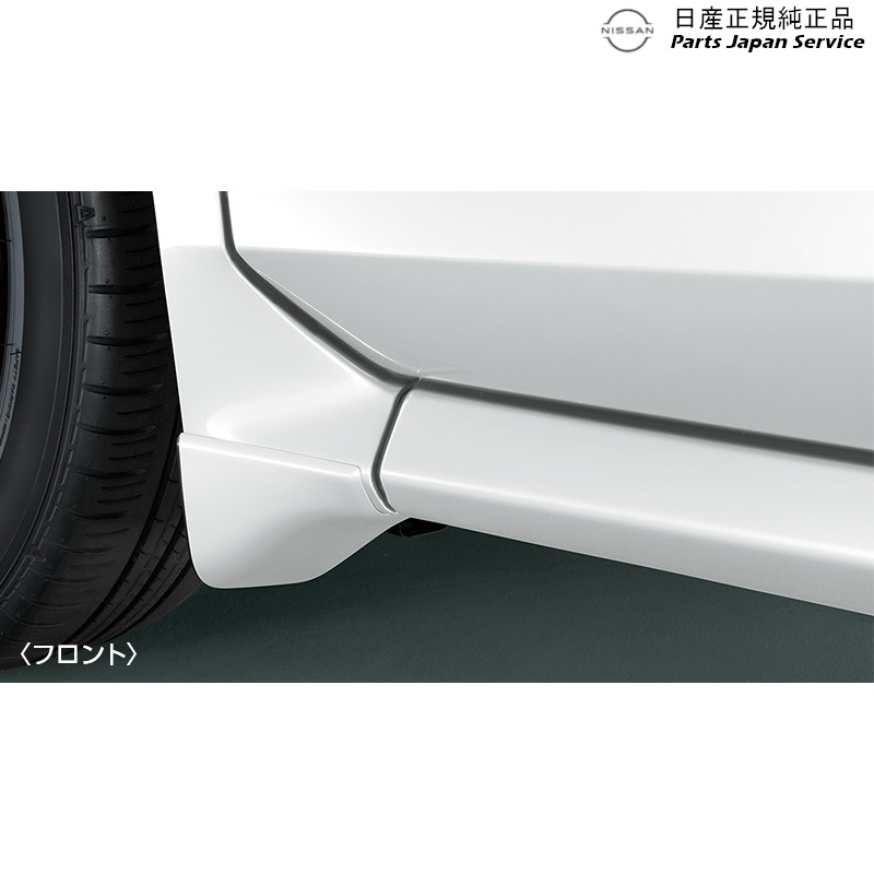 【楽天市場】純正 日産 NISSAN E13系ノート 3.マッドガード NOTE：パーツジャパンサービス楽天市場店