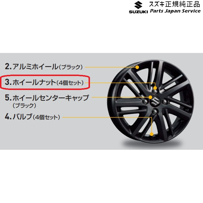 【楽天市場】純正 スズキ SUZUKI MAD7S系ソリオ 3.ホイールナット ACL4 09159-12073 SOLIO SUZUKI ...
