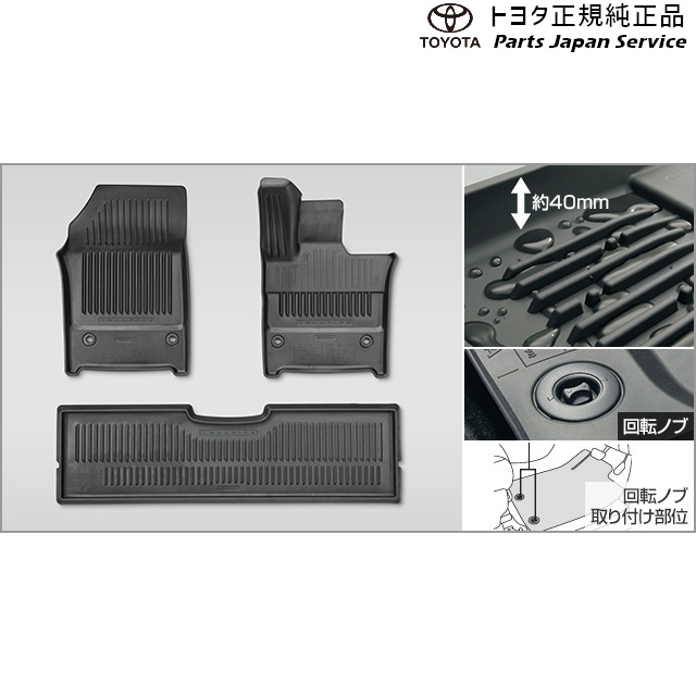 【楽天市場】純正 トヨタ TOYOTA 40系ヴェルファイア スノー･レジャー用フロアマット(縁高タイプ)(フロント･リヤセット) AAHH40W AAHH45W TAHA40W ...