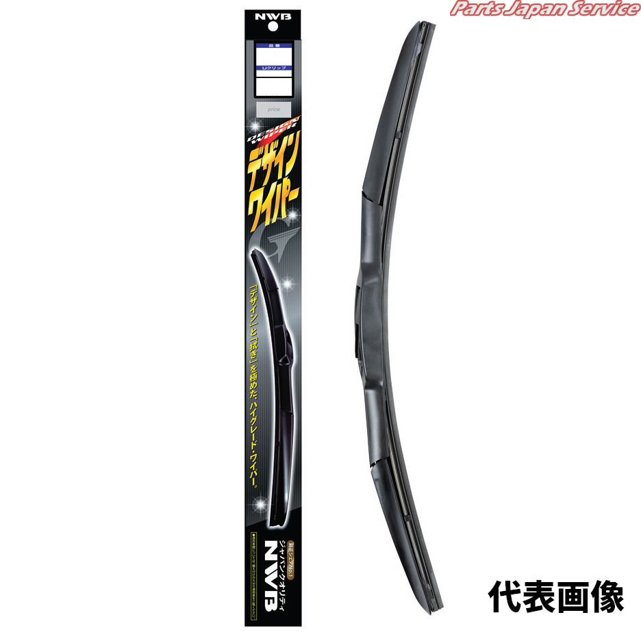 【楽天市場】NWB デザインワイパー 左右セット ホンダ ロゴ H8.10～H10.12（1996.10～1998.12） GA3、GA5 ...