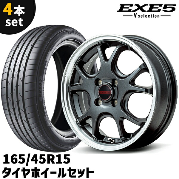 【楽天市場】タイヤホイール 4本セット MID VERTECONE EXE5 V selection 15x4.5J +45 4H 100 165/45R15 セミグロスガンメタ/リム ...