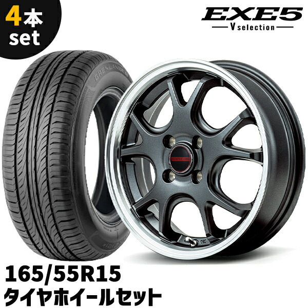 【楽天市場】タイヤホイール 4本セット MID VERTECONE EXE5 V selection 15x4.5J +45 4H 100 165/55R15 セミグロスガンメタ/リム ...