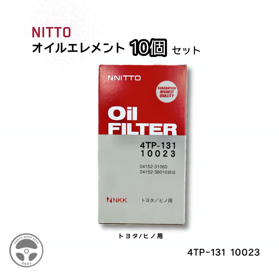 【楽天市場】10023 10個セット 20個セット NITTO ニットー 日東工業 オイルエレメント オイルフィルター 4TP-131 ...