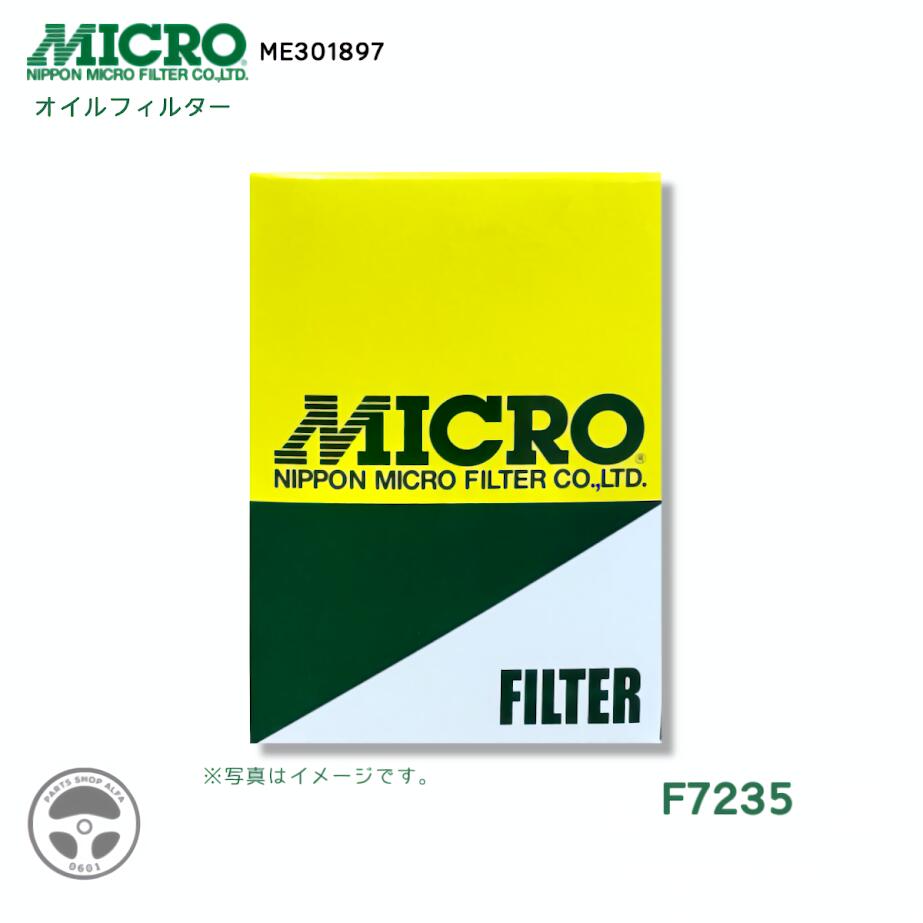 【楽天市場】MICRO-F7235 マイクロフィルター MICRO FILTER オイルフルター 日本マイクロフィルター 1個 3個 10個 ...