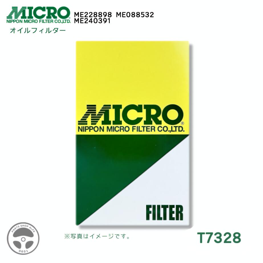 【楽天市場】T7328 マイクロフィルター MICRO FILTER オイルフィルター 日本マイクロフィルター 1個 3個 10個 ...