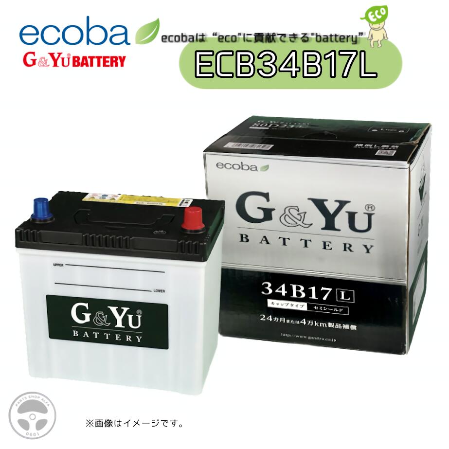 【楽天市場】【お得なｸｰﾎﾟﾝ発行中&P2倍！】 ECB34B17L ECB-34B17L G&Yu ジーアンドユー ECOBA ecoba エコバ カーバッテリー バッテリー キャップタイプ ...