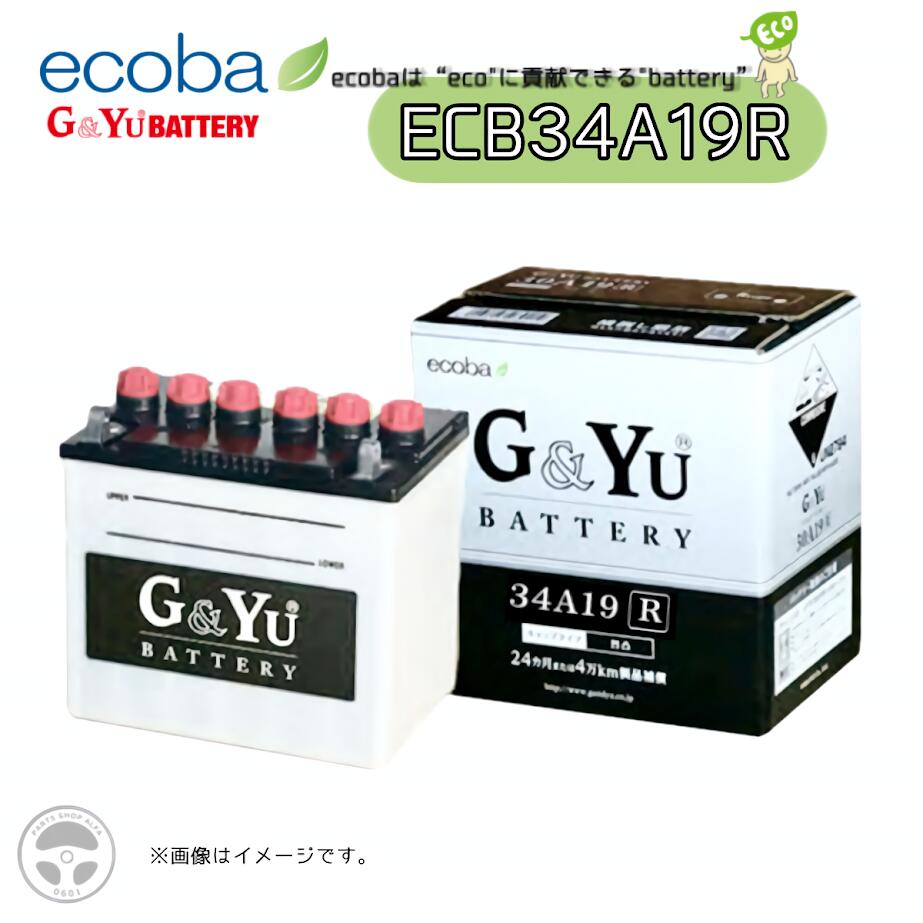 【楽天市場】ECB34A19R 34A19R G&Yu ジーアンドユー ECOBA エコバ カーバッテリー バッテリー：パーツショップアルファ楽天市場店