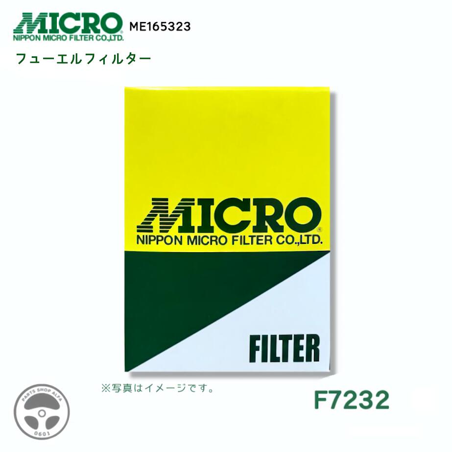 【楽天市場】F7232 マイクロフィルター MICRO FILTER フューエルフィルター 日本マイクロフィルター 1個 3個 10個 ...