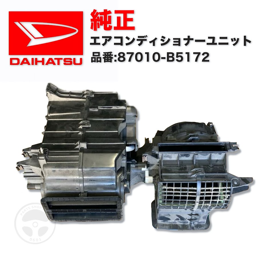 【楽天市場】ダイハツ 純正 エアコンディショナーユニット 対策済 ハイゼット/ピクシス/サンバー 2014年/2015年 S500/S510 ...