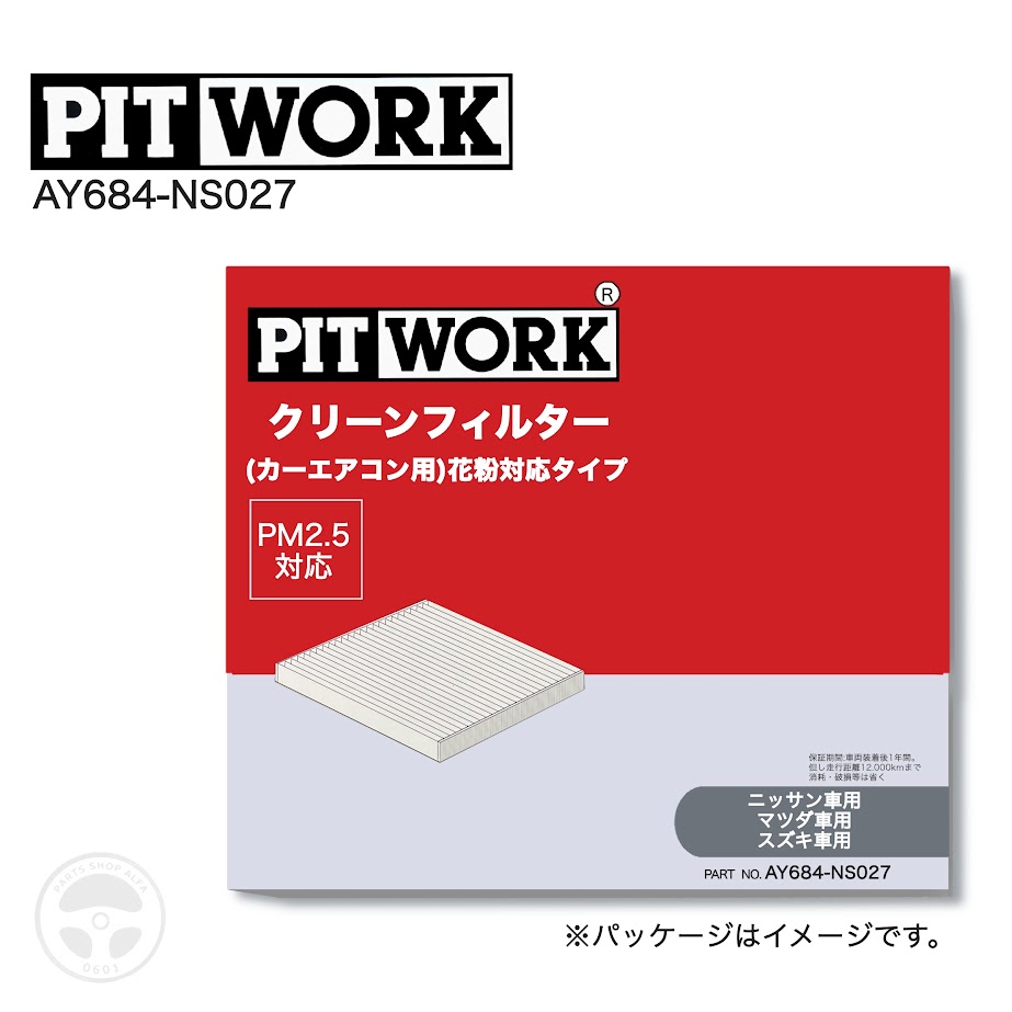 【楽天市場】『お買い物ﾏﾗｿﾝ期間中100円ｸｰﾎﾟﾝ&P2倍!』 AY684-NS027 PITWORK クリーンフィルター 日産 ニッサン NISSAN 純正 エアコンフィルター モコ ...