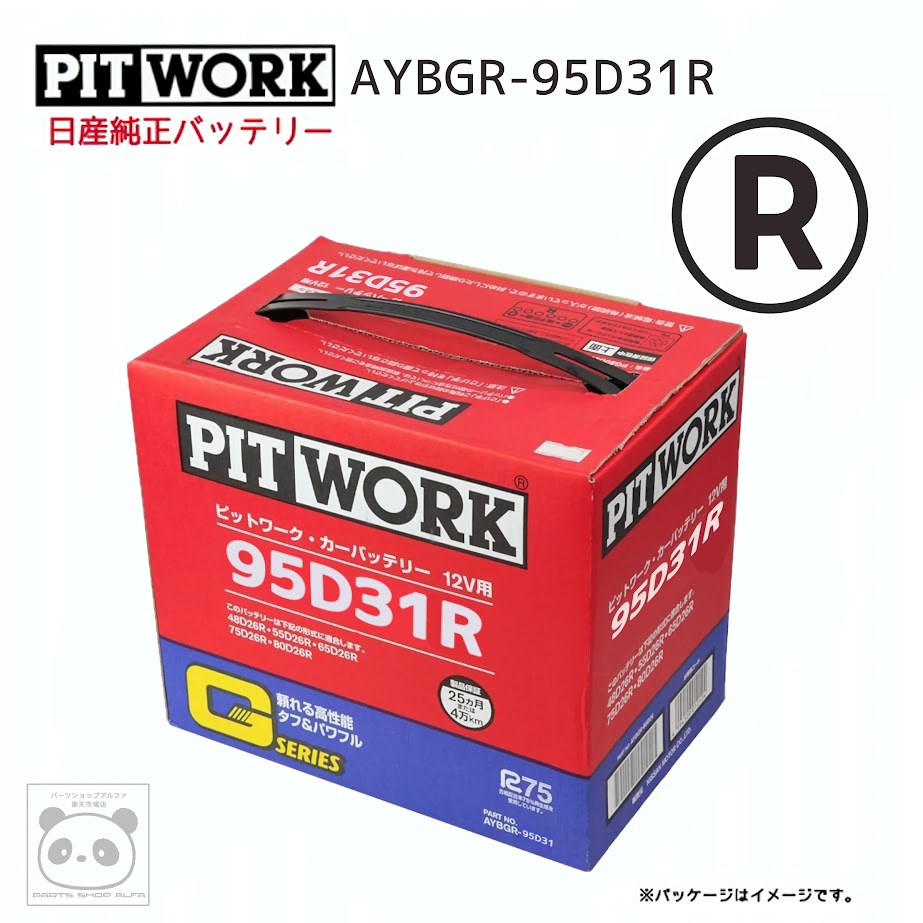 【楽天市場】日産純正 バッテリー 95D31R PITWORK ピットワーク Gシリーズ カーバッテリー ニッサン 純正 AYBGR ...
