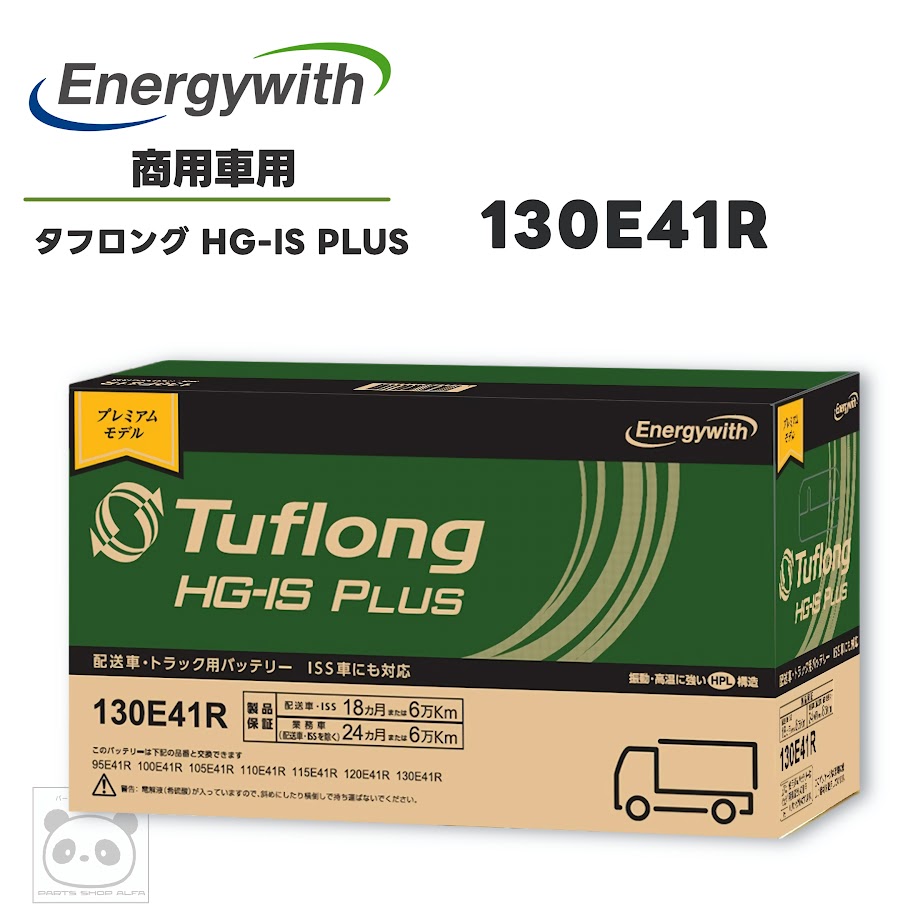 【楽天市場】エナジーウィズ バッテリー 95E41R 100E41R 105E41R 110E41R 115E41R 120E41R ...