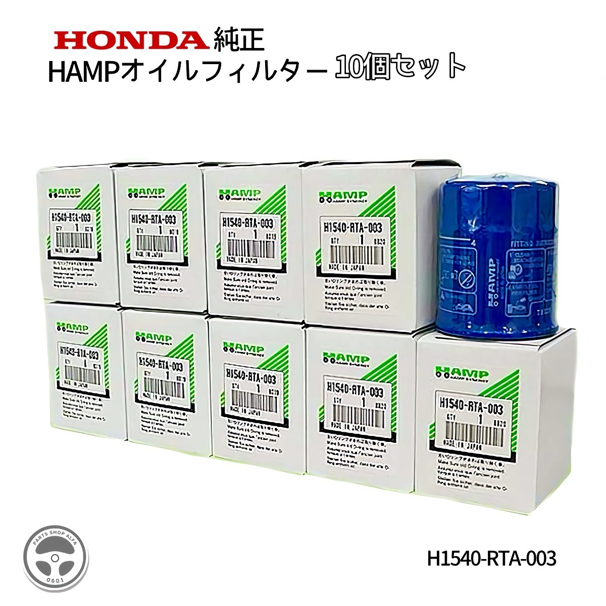 【楽天市場】HONDA純正 オイルフィルター 10個セット ホンダ 純正 オイルフィルター オイルエレメント HAMP ハンプ 15400 ...