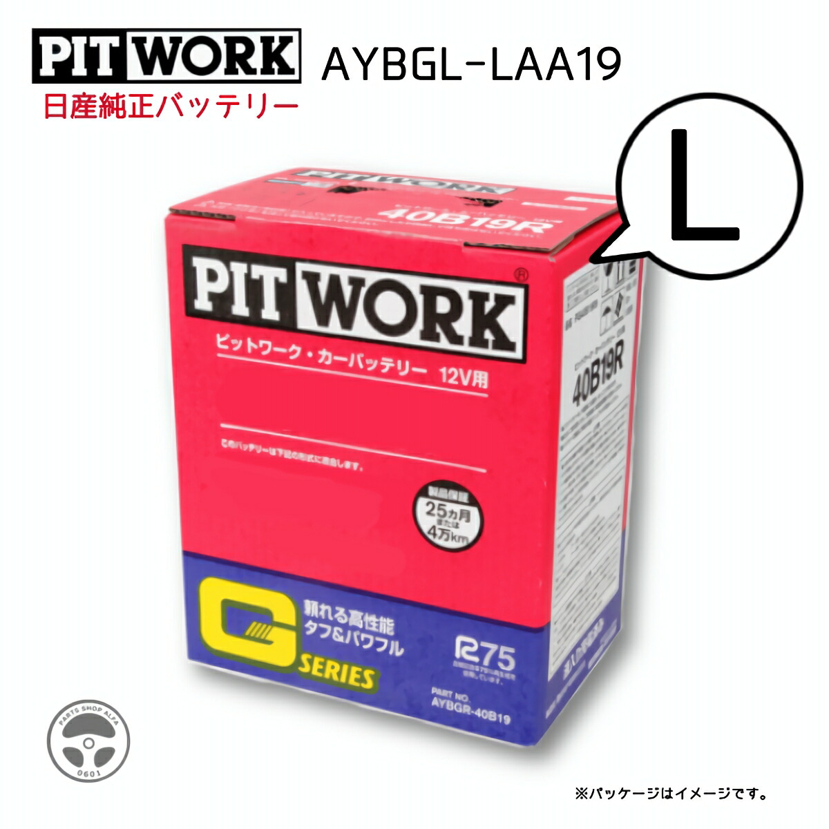 【楽天市場】AYBGL-LAA19 PITWORK ピットワーク バッテリー Gシリーズ カーバッテリー 日産純正 車 整備 メンテナンス スカイライン GT-R 専用 R34 FT ...