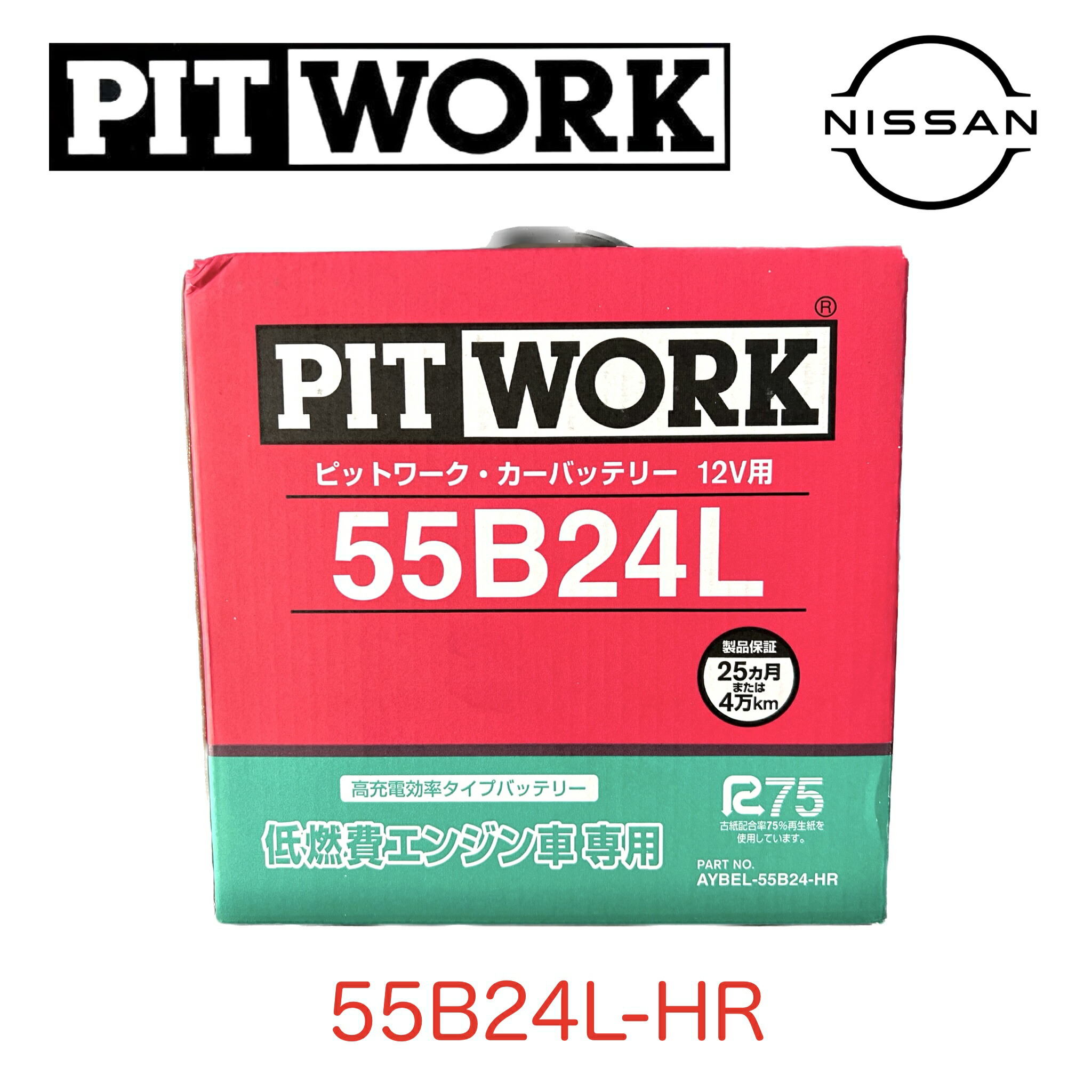 【楽天市場】AYBEL-55B24-HR ニッサン 日産 NISSAN ピットワーク PITWORK 純正 カーバッテリー バッテリー 低燃費 ...