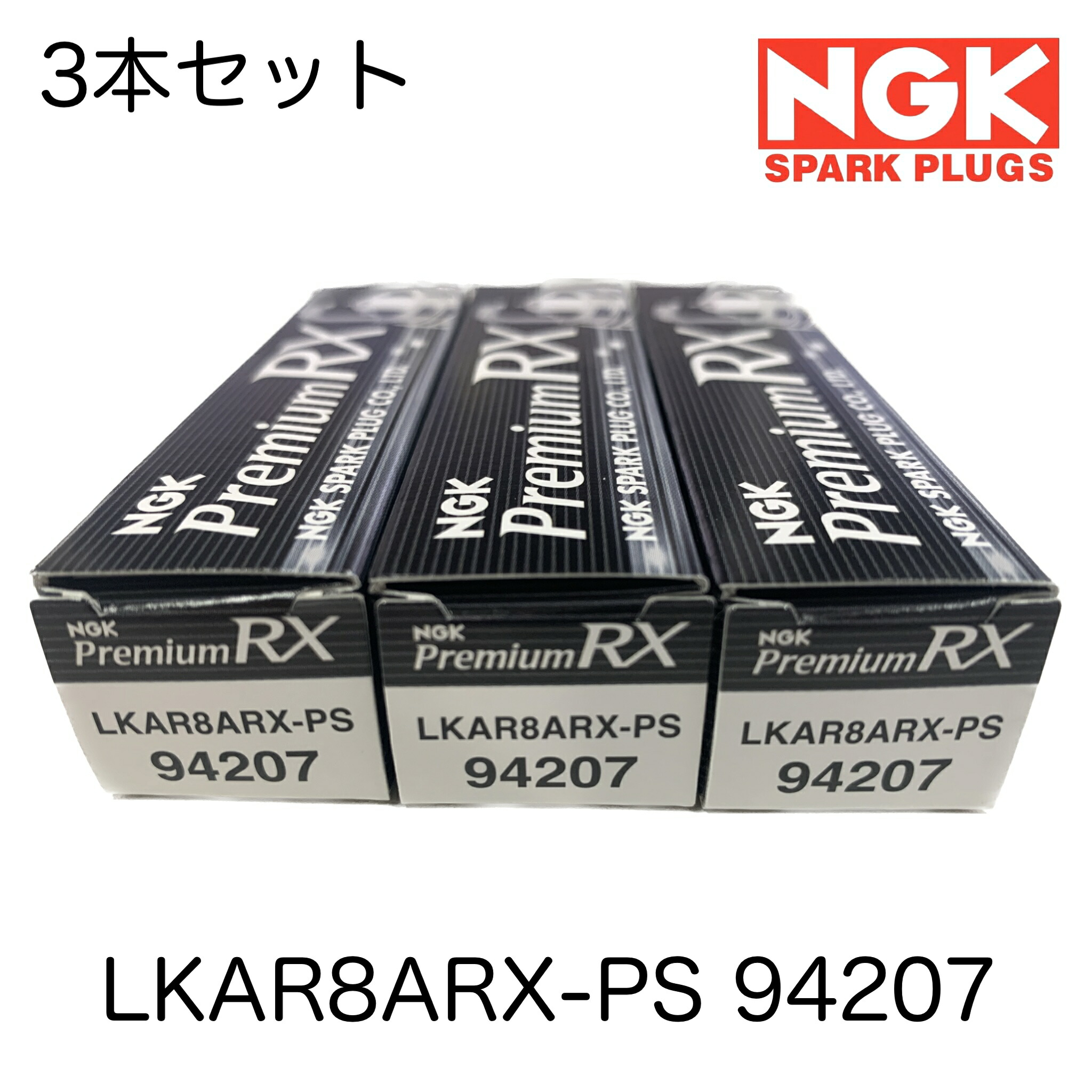 【楽天市場】NGK スパークプラグ 3本セット プレミアムRX プラグ LKAR8ARX-PS 94207：パーツショップアルファ楽天市場店