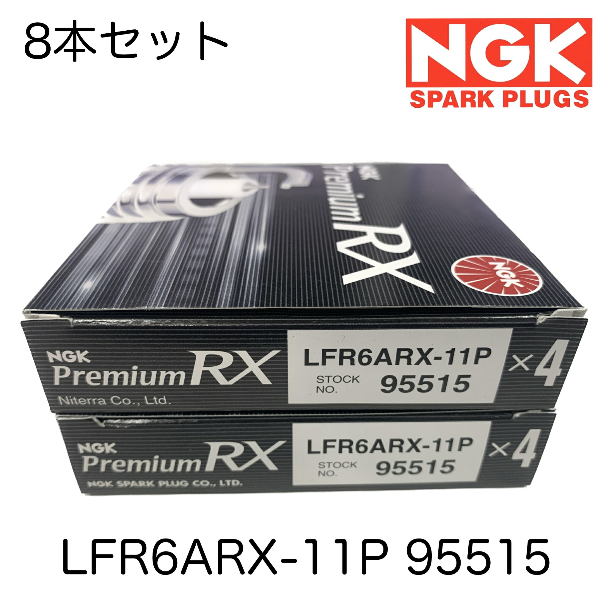 【楽天市場】NGK スパークプラグ 8本セット プレミアムRX プラグ LFR6ARX-11P 95515 フリード フリードスパイク フィットシャトル：パーツショップアルファ楽天市場店