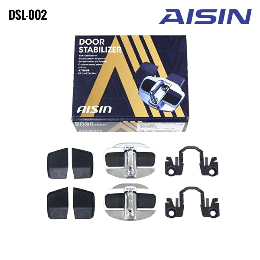 【楽天市場】DSL-002 AISIN アイシン ドアスタビ ライザー ジムニー スイフト ワゴンR BRZ 86 アクア アルファード ...