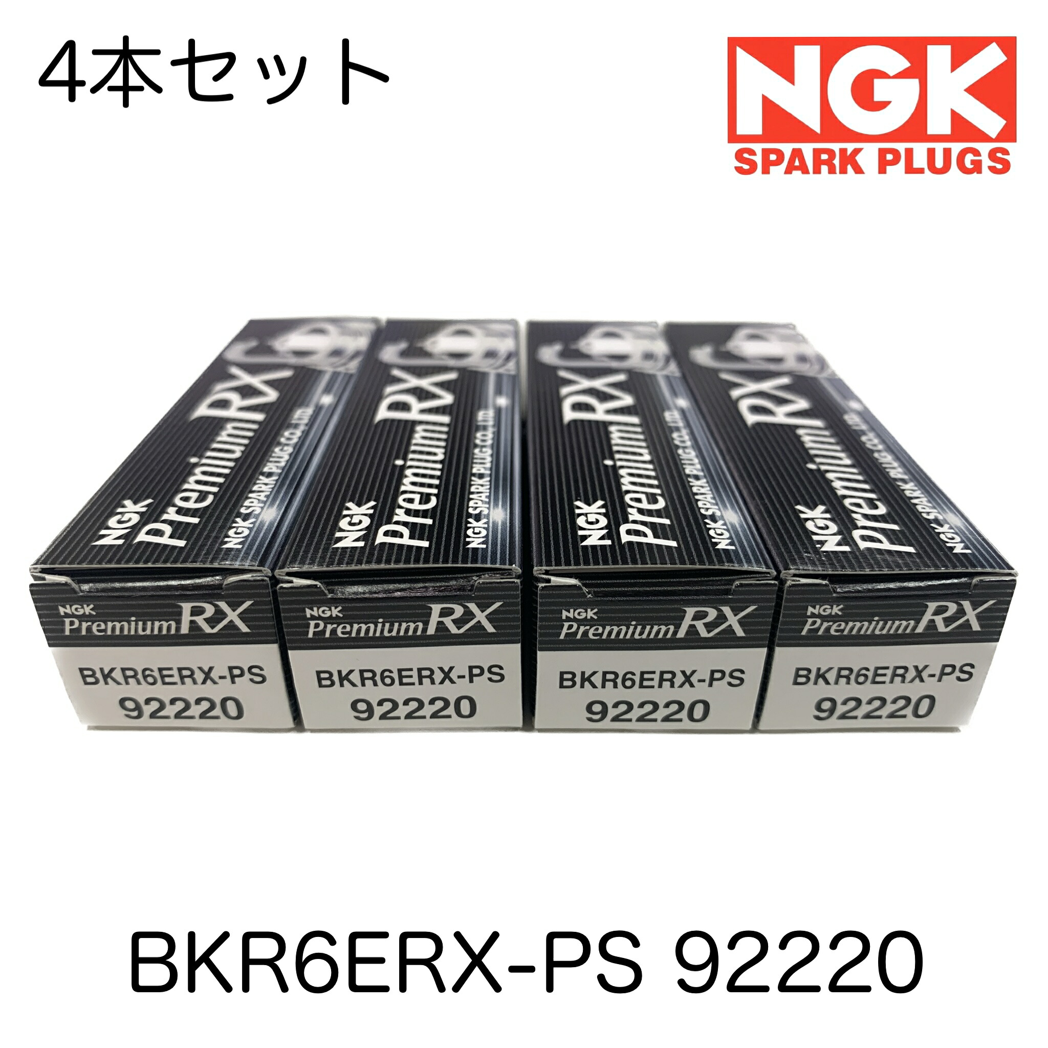 【楽天市場】NGK スパークプラグ 4本セット プレミアムRX プラグ BKR6ERX-PS 92220：パーツショップアルファ楽天市場店