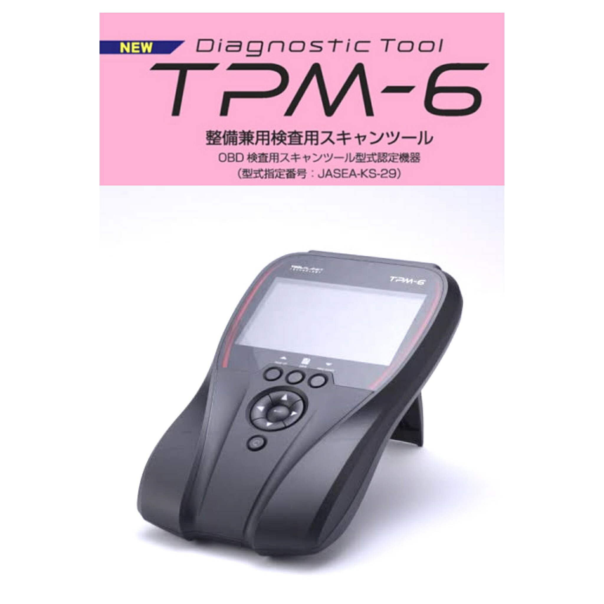 【楽天市場】TPM-6 TPM6 ツールプラネット TOOLPLANET 特定整備認証ツール 診断機 エーミング J2534 ソフト内蔵 OBD OBD検査 OBD車検 自動車整備 診断ツール ...