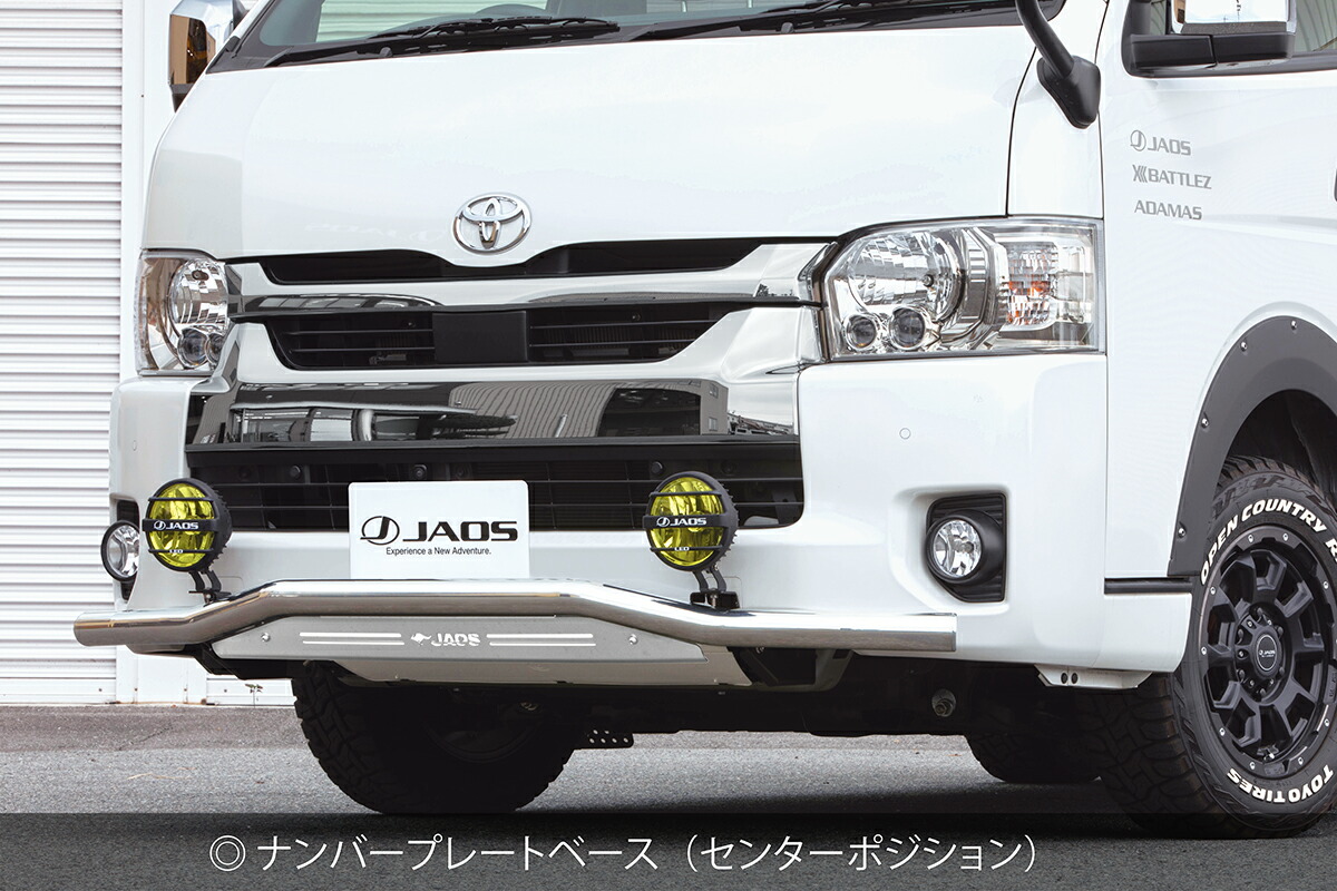 【楽天市場】【最大P10倍】JAOS フロントスキッドバー ポリッシュ/ブラスト ワイド3型? ハイエース 200系FRONT SKID ...