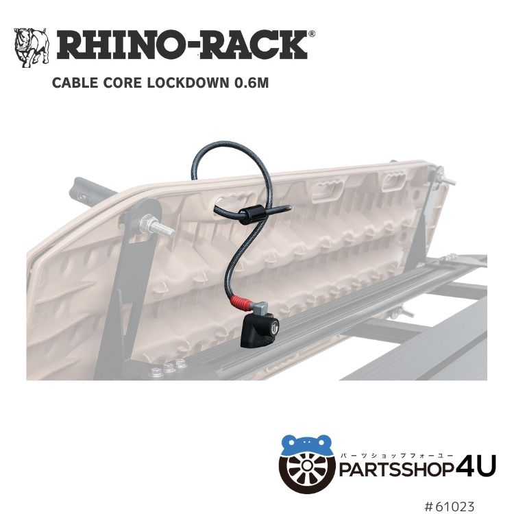 【楽天市場】【RHINO-RACK】 ライノラック CABLE CORE LOCKDOWN 0.6M ケーブルコアロックダウン 61023 ...