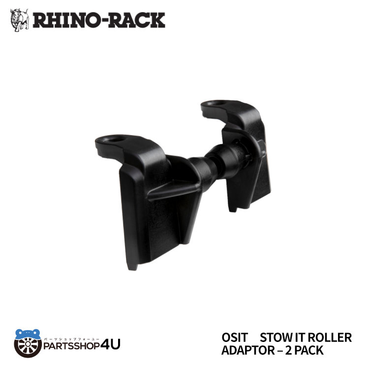【楽天市場】【4/1は最大P11倍】【RHINO-RACK】 STOW IT ROLLER ADAPTOR 2 PACK ライノラック ...