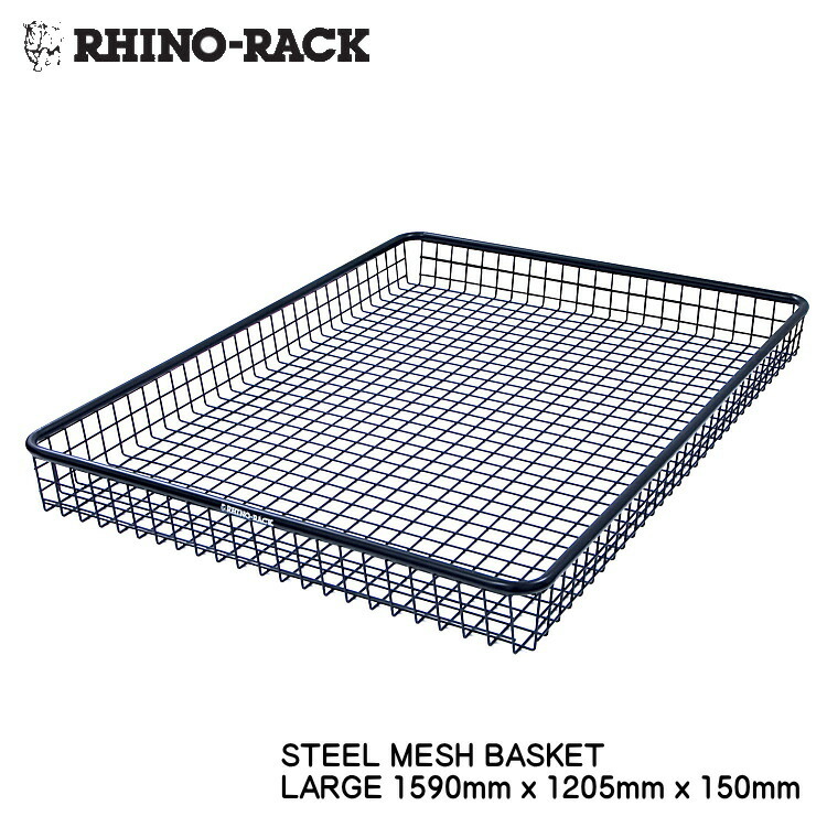 【楽天市場】【最大2500円オフ】RHINO-RACK STEEL MESH BASKET LARGE 1590mm x 1205mm x ...