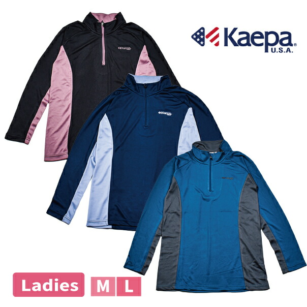 【楽天市場】【値下げ品】レディース Kaepa ジャケット 婦人 ケイパ ランニング ウォーキング スポーツ 運動 吸水速乾 UVカット ハーフジップ 長袖 M L：パーティハウス楽天市場店