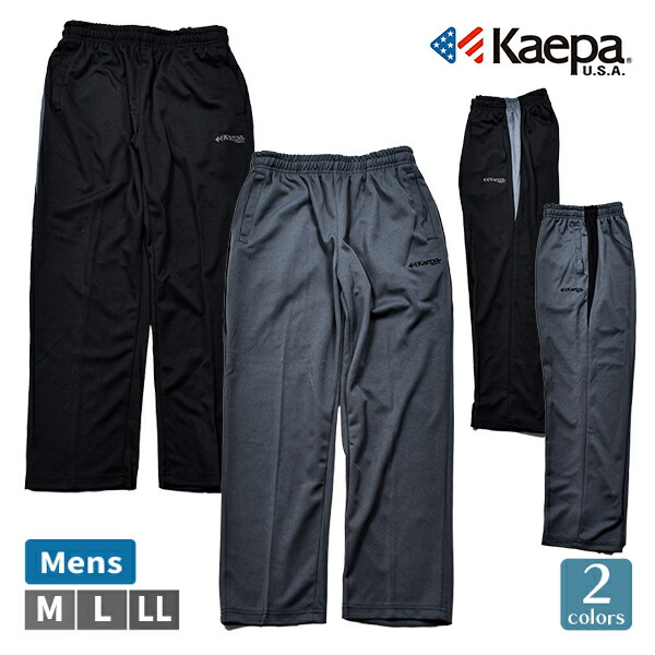 【楽天市場】パンツ Kaepa ケイパ メンズ 紳士 トレパン トレーニングパンツ UV対策 吸水速乾 バイカラー ズボン 長ズボン ジャージ ...