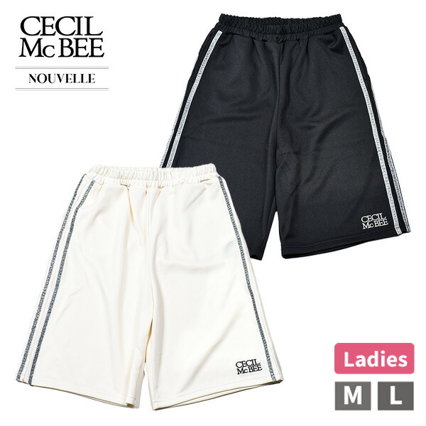 【楽天市場】[値下げ品] セシルマクビー CECIL McBEE ジャージ ハーフパンツ レディース パンツ サイドライン ラメサイドライン スポーツ スポーティー カジュアル スポカジ ロゴ ...