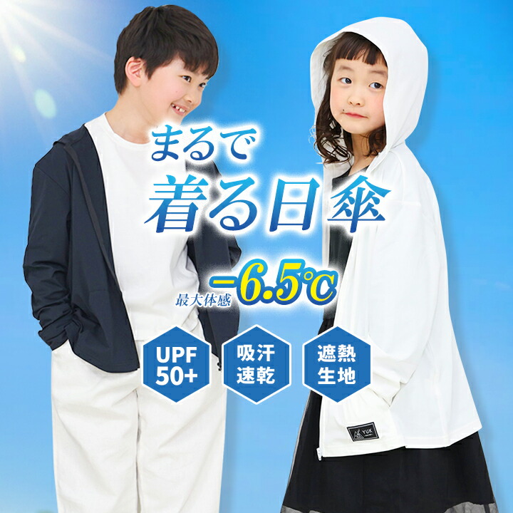 【楽天市場】【予約】遮熱パーカー 送料無料：Party Palette