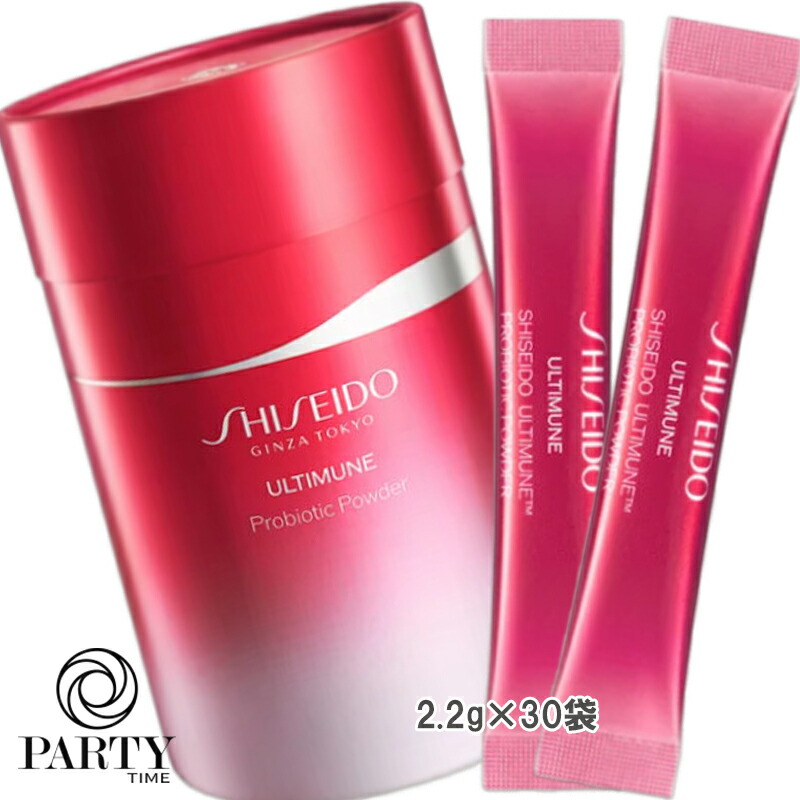 【楽天市場】SHISEIDO(資生堂) アルティミューン プロバイオティクス パウダー 66g(2.2g×30袋)：PartyTime-Tokyo