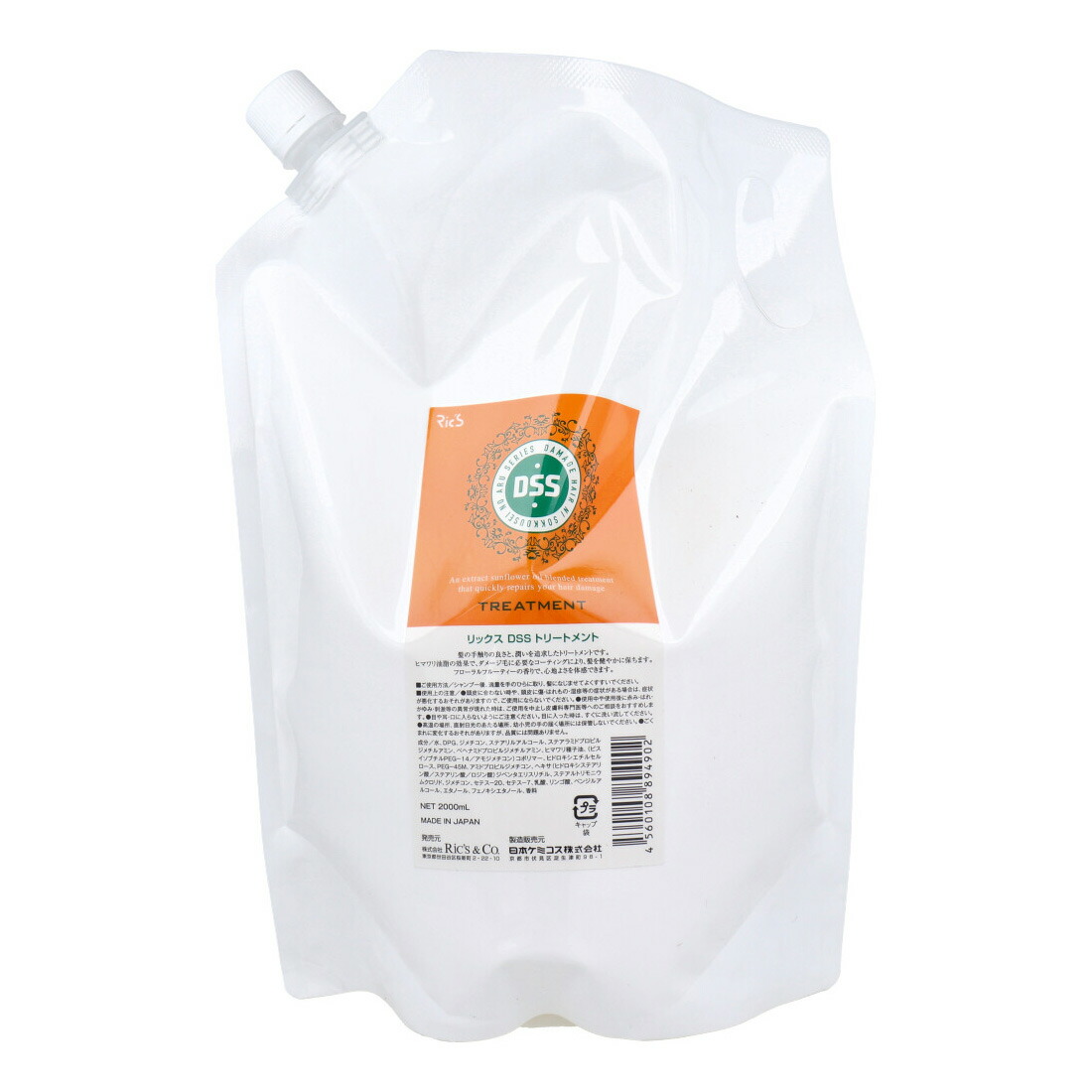 【楽天市場】リックス DSSトリートメント 詰替 2000mL【割引不可品】【返品キャンセル不可】 化粧品 コスメ ヘアケア トリートメント 髪 保湿：ヘルシー救急BOX