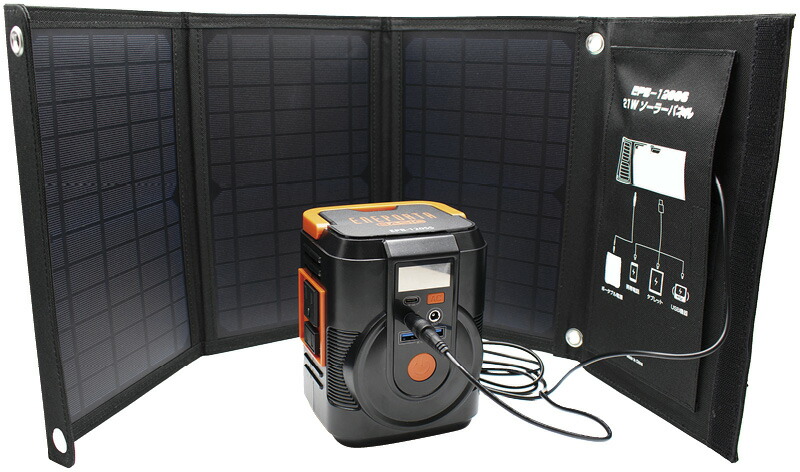 【楽天市場】【直送品】Solpa エネポルタ これだけで安心！簡単ポータブル電源＆ソーラーパネルセット EPB-120SS C6016578 ...