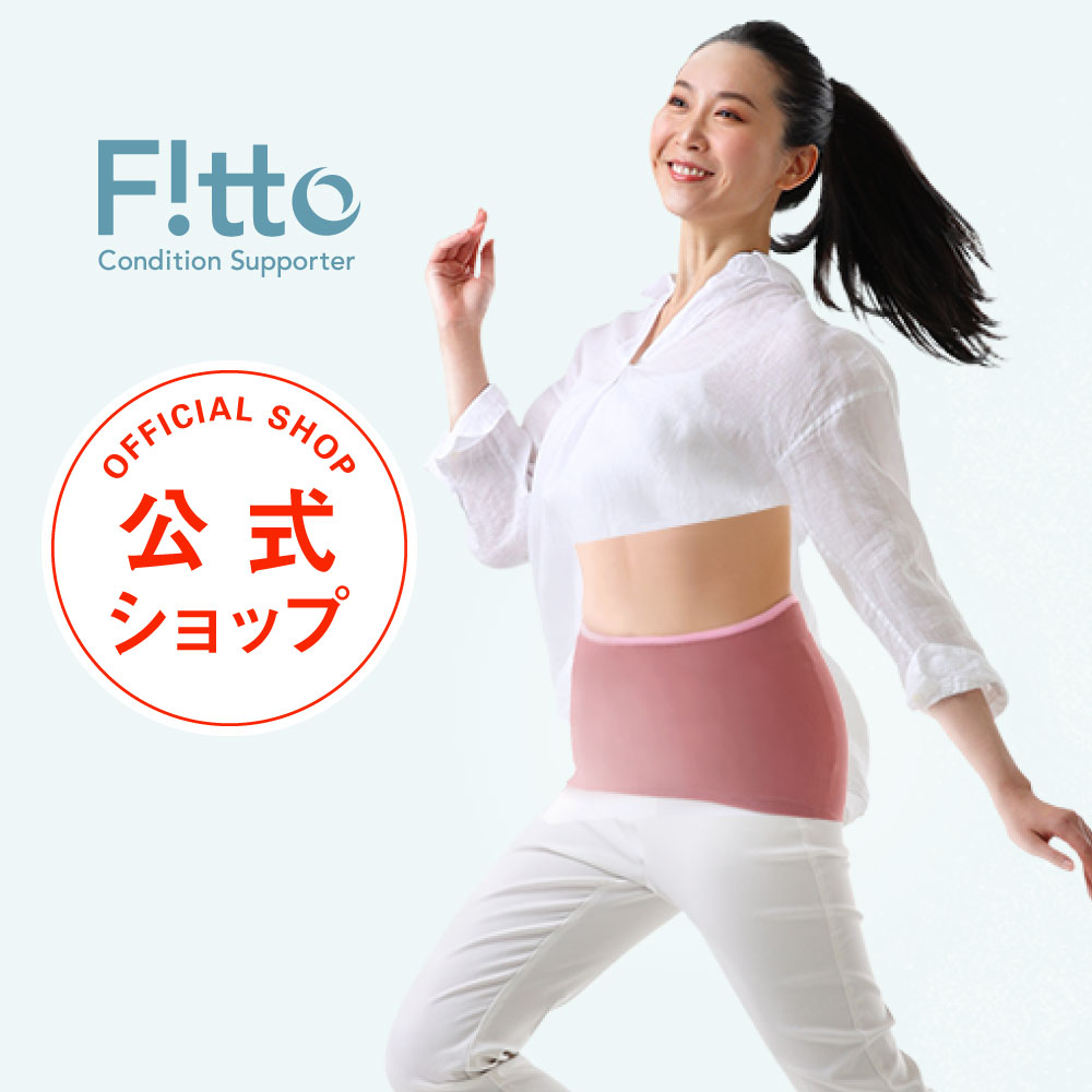 【楽天市場】【送料無料】f!tto（フィット）作業療法士が開発！優しく包み込み\日常の快適姿勢をキープする／2WAY体幹サポーター 隠れる ...