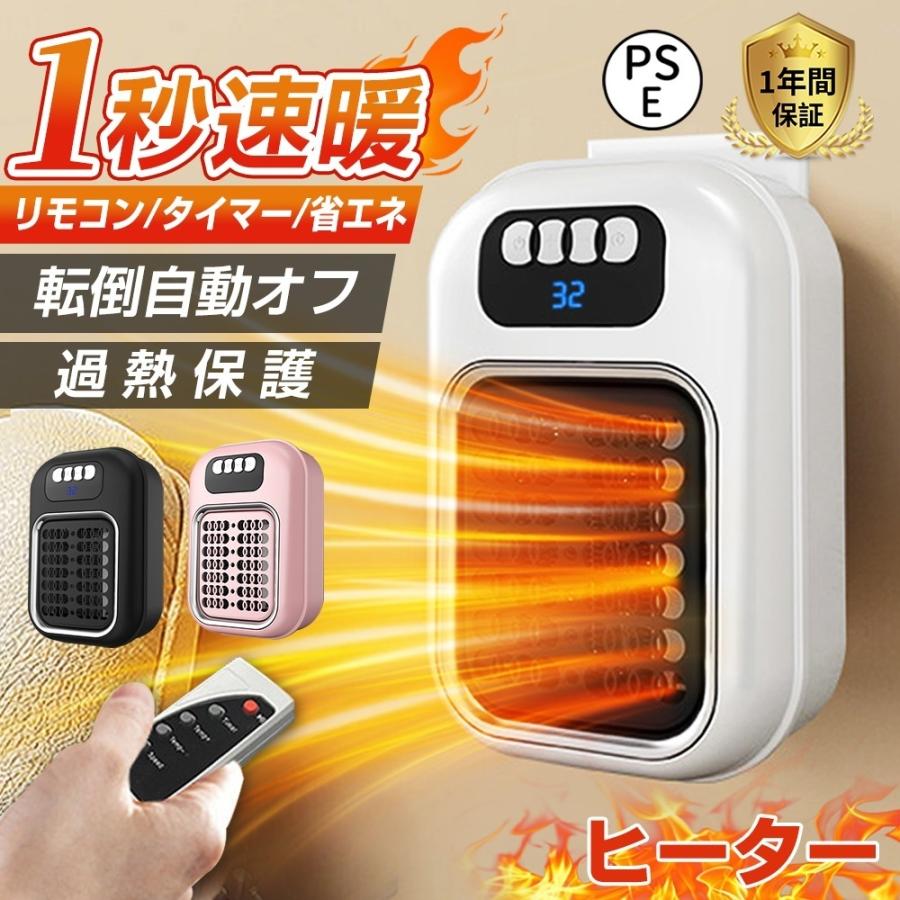 【楽天市場】セラミックヒーター ヒーター 壁掛け 1秒速暖 暖冬対策 コンパクト 暖房 大風量 PSE認証 省エネ PTCヒーター 2段階 ...