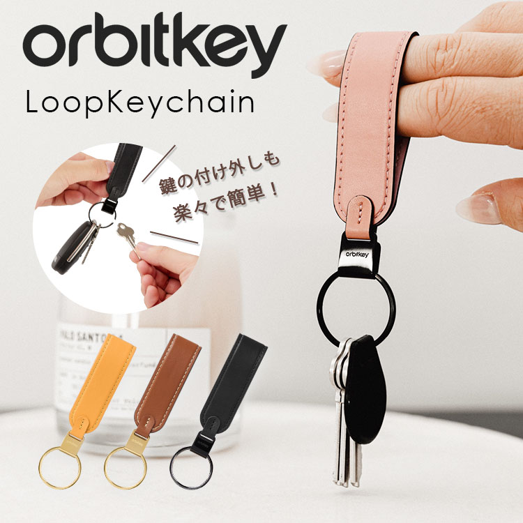 【楽天市場】【300円OFFクーポン】Orbitkey Loop Keychain（オービットキー キーオーガナイザー キーリング キーホルダー キーケース オシャレ ストラップ コンパクト ...