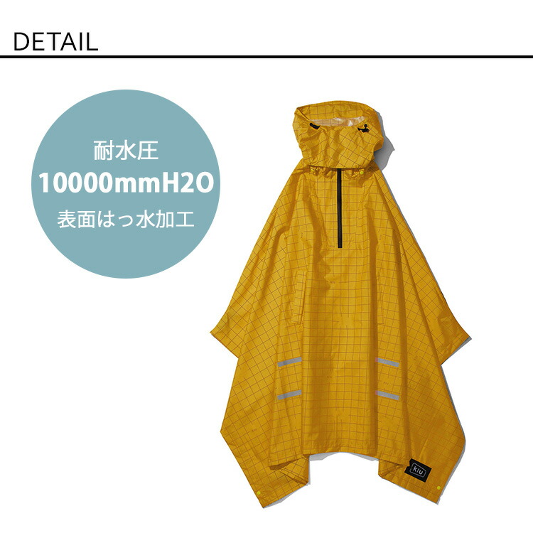 【楽天市場】キウ ウォータープルーフ バイシクルポンチョ タイプ．A K203（kiu WP BICYCLE PONCHO TYPE．A レインウェア 雨具 自転車 撥水 軽量 コンパクト ...