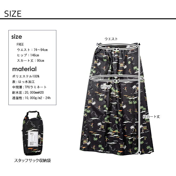 【楽天市場】キウ ウォータープルーフ ロンジースカート K212（kiu WP LONGYI SKIRT レインウェア ボトムス 雨具 撥水 軽量 コンパクト ファッション レディース ...