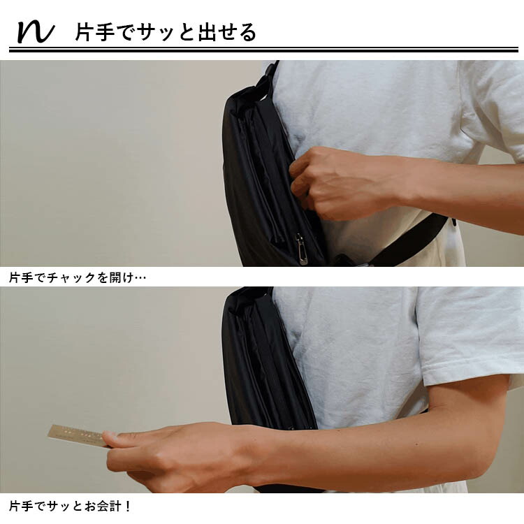 【楽天市場】QUICK PACK（NIG クイックパック ボディバッグ コンパクト 大容量 すっきり 収納 バッグ ポケット ストラップ シンプル 耐水性 お出かけ）【送料無料】：パサージュショップ