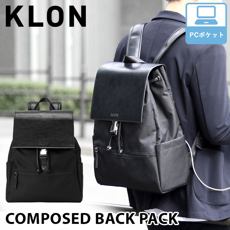 【楽天市場】【選べる特典付】KLON COMPOSED BACK PACK クローン リュック（コンポーズドバックパック バックパック ...