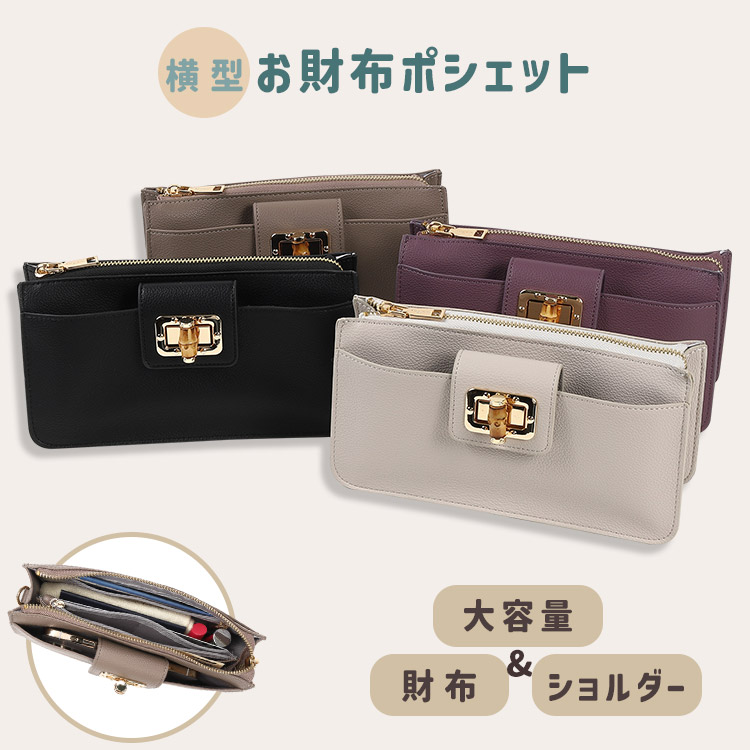 【楽天市場】【15％OFFクーポン】ピソラロ バンブー ウォレットバッグ PR204（Pisoraro スマホ 財布 ポシェット おしゃれ お財布ショルダー お財布ポシェット 斜め掛け ...
