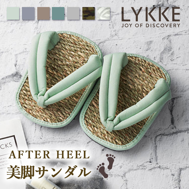 【楽天市場】【プレゼント付】LYKKE (2024新色) 美脚サンダル アフターヒール 足平草履（After Heel リュッケ エイジング ...