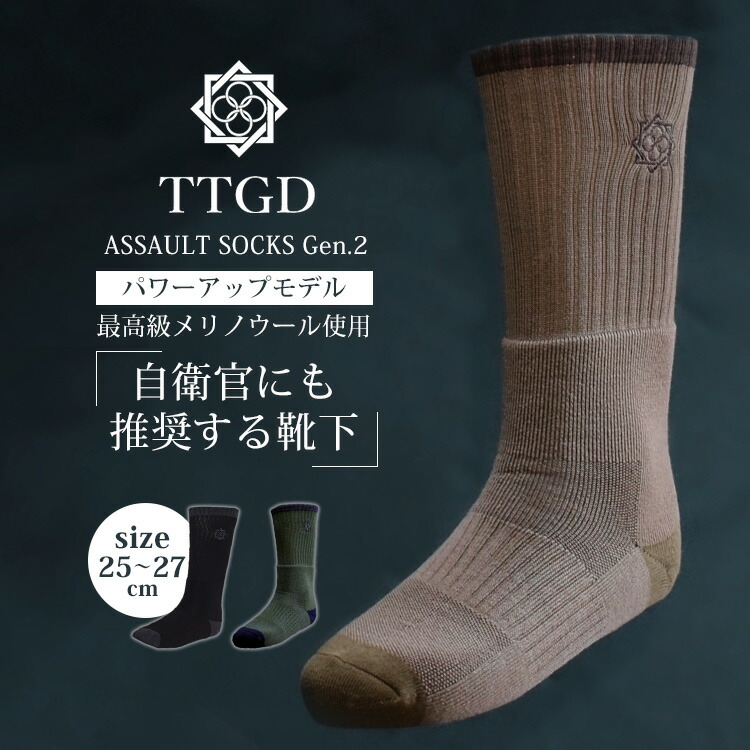 【楽天市場】【200円OFFクーポン】田村装備開発 TTGD ASSAULT SOCKS Gen.2 25～27cm（正規販売店 アサルト ...