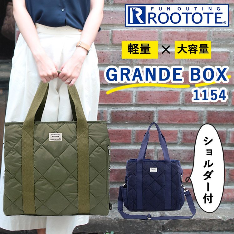 【楽天市場】【10%OFFクーポン】最新 1154 ROOTOTE SCグランデ ボックスソリッド-A 1154（トート 軽量 雨の日 大きめ 大容量 rootote ルートート ショルダー ...