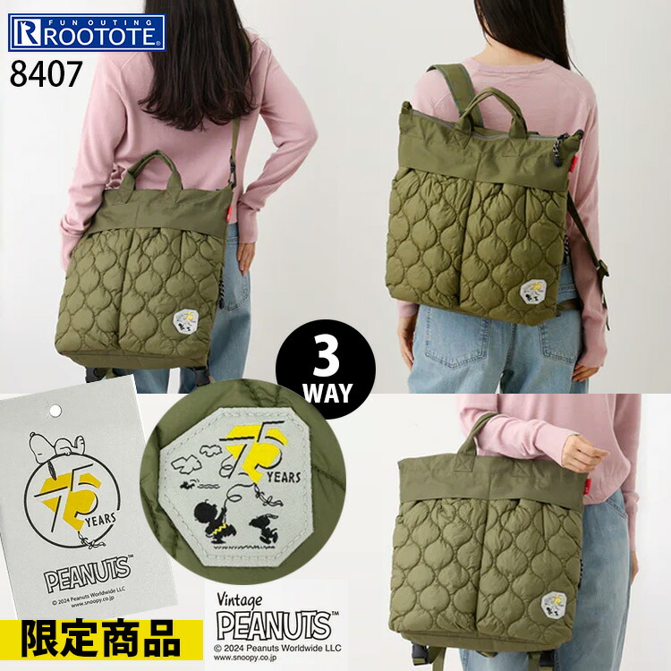 【楽天市場】【1000円OFFクーポン】ROOTOTE Peanuts-9R 8407 ピーナッツ 人気 キルティング A4【PEANUTSコミック誕生75周年限定商品】 IP.セオルー ...