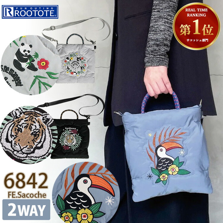【楽天市場】【10%OFFクーポン】ROOTOTE broderie-A 6842 FE.サコッシュ 2WAY（動物 刺しゅう ショルダーバッグ ハンドバッグ 個性的 トラ タイガー パンダ ...